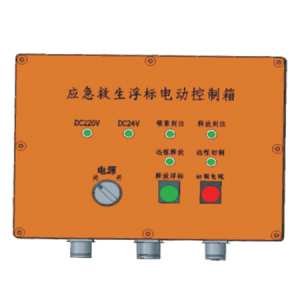Emergency Buoy Control Module | HAO-AIXI Electronics